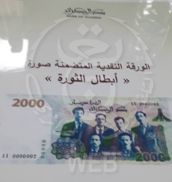Banque d’Algérie: Découvrez le nouveau billet de 2.000 dinars (Images)