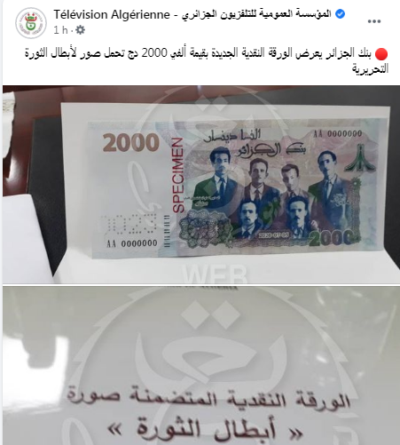 Banque d’Algérie: Découvrez le nouveau billet de 2.000 dinars (Images)