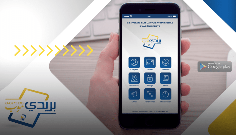 Algérie Poste : Une nouvelle mise à jour pour l'application "BaridiMob"