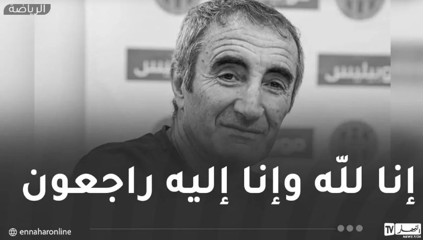 Décès de Djamel Menad, ancien international et grand nom du football ...