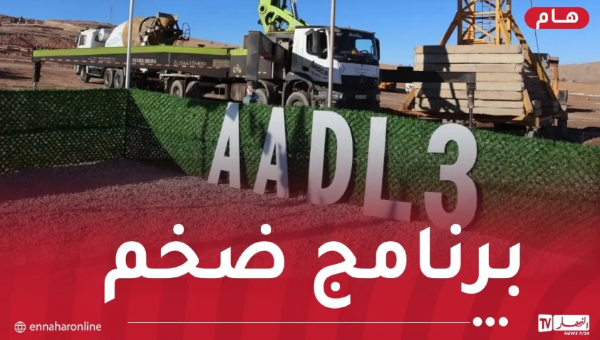 Le directeur général de l’Habitat : la conception du programme AADL 3 ...