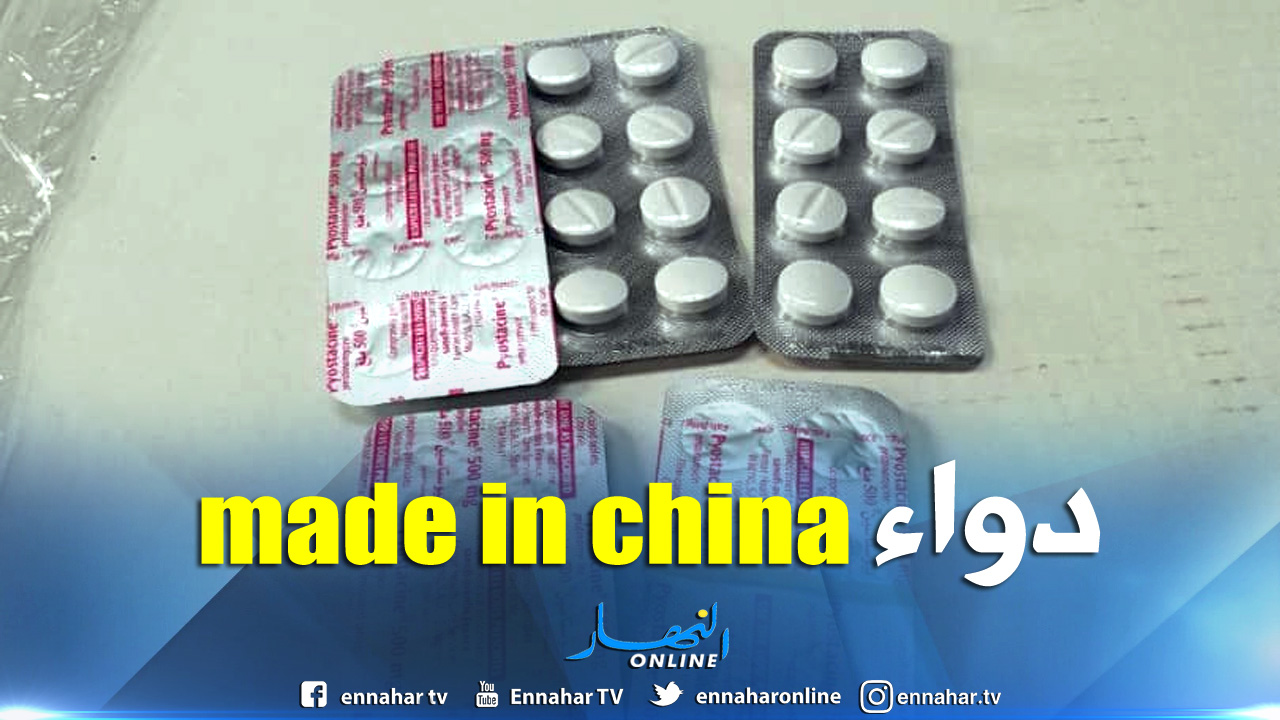 بالفيديو .. حجز 27600 قرص من دواء pyostacine بمطار الجزائر – النهار أونلاين