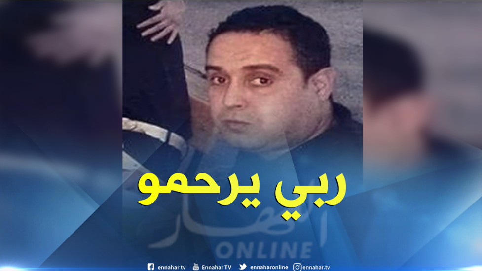 وفاة عونحماية مدنية بعد إنقاذه شخص من الغرق بوهران النهار أونلاين