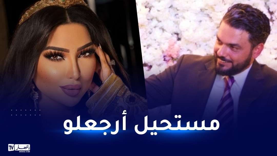 محمد الترك لا يستسلم ودنيا بطمة لا أحبه ولا أكرهه النهار أونلاين