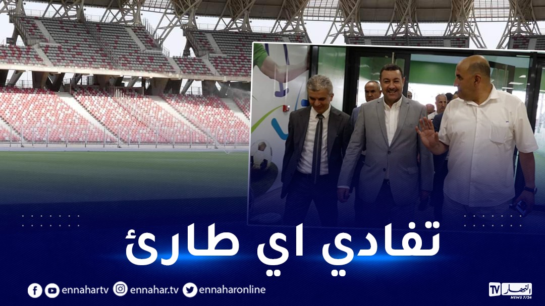صحيفة النهار الجزائرية والي وهران يعاين ملعب ميلود هدفي