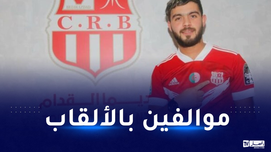 بورديم: "تحضيراتنا للنهائي عادية ونريد الدوبلي" – النهار أونلاين