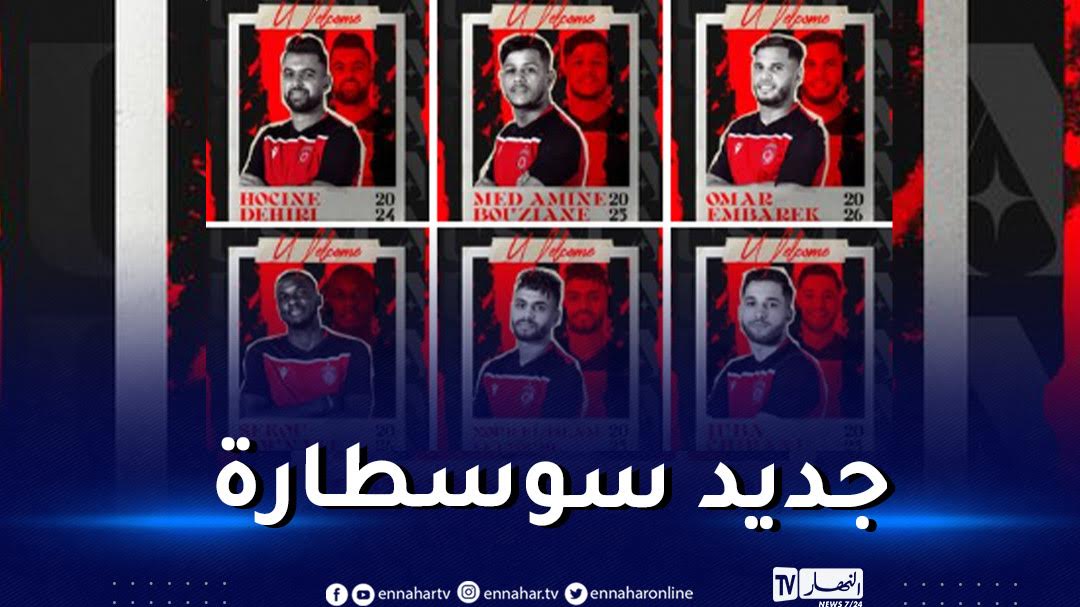 اتحاد العاصمة يتعاقد مع 6 لاعبين دفعة واحدة النهار أونلاين