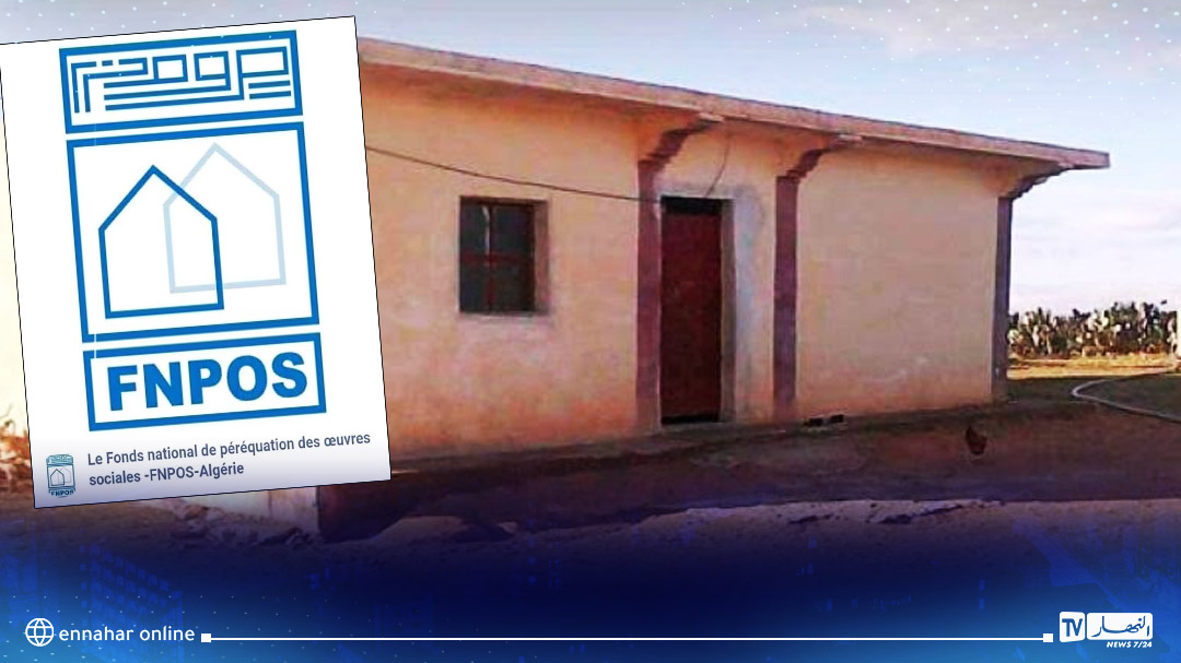 السكن الريفي.. بلاغ هام من صندوق "FNPOS" – النهار أونلاين