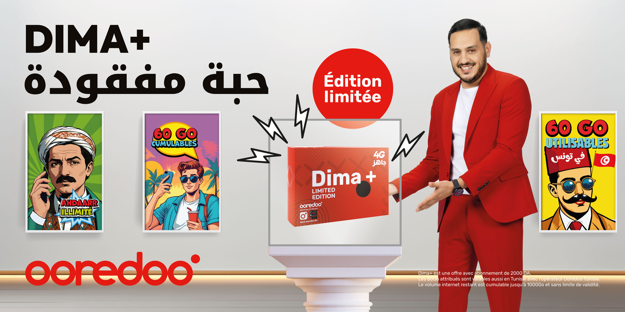 "Dima +" لـOoredoo تعود بمزايا أكثر فيما يخص المكالمات والانترنت – النهار أونلاين