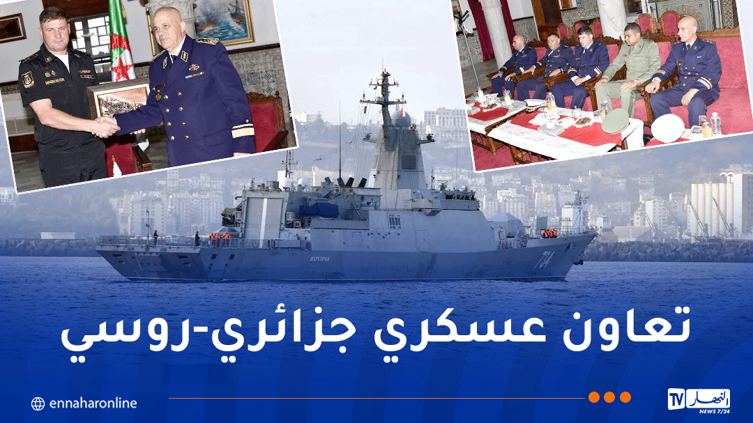 سفينة الغراب "MERKURIY" الروسية ترسو بميناء الجزائر – النهار أونلاين