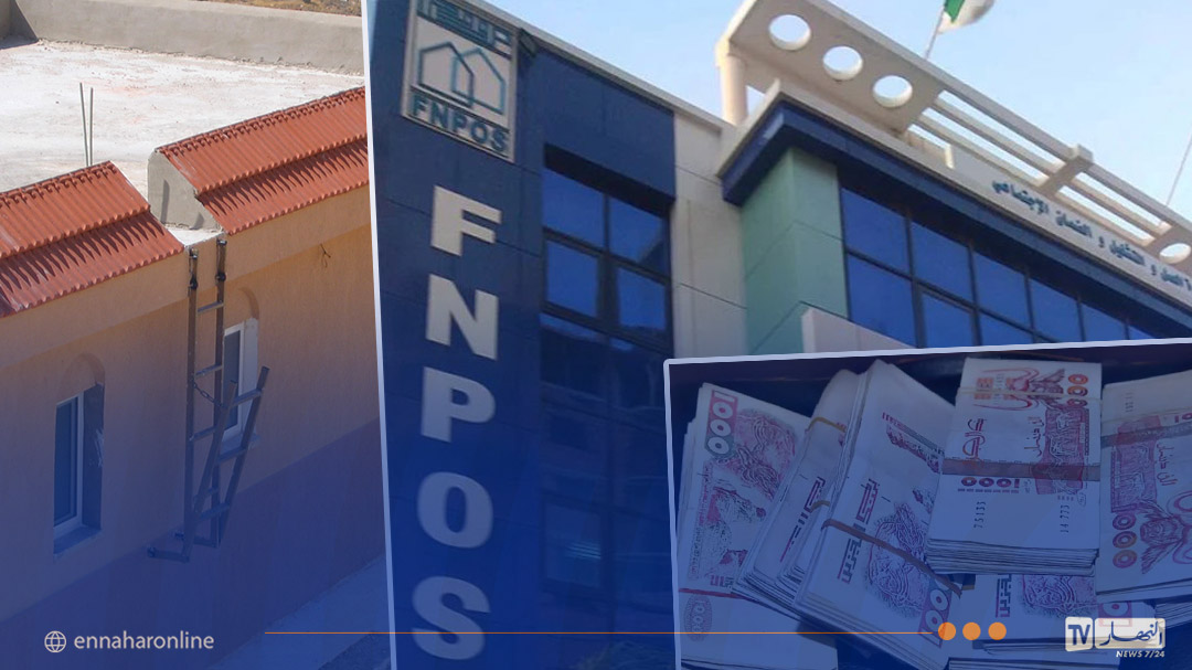 صندوق FNPOS: جديد منحة إعانة السكن – النهار أونلاين